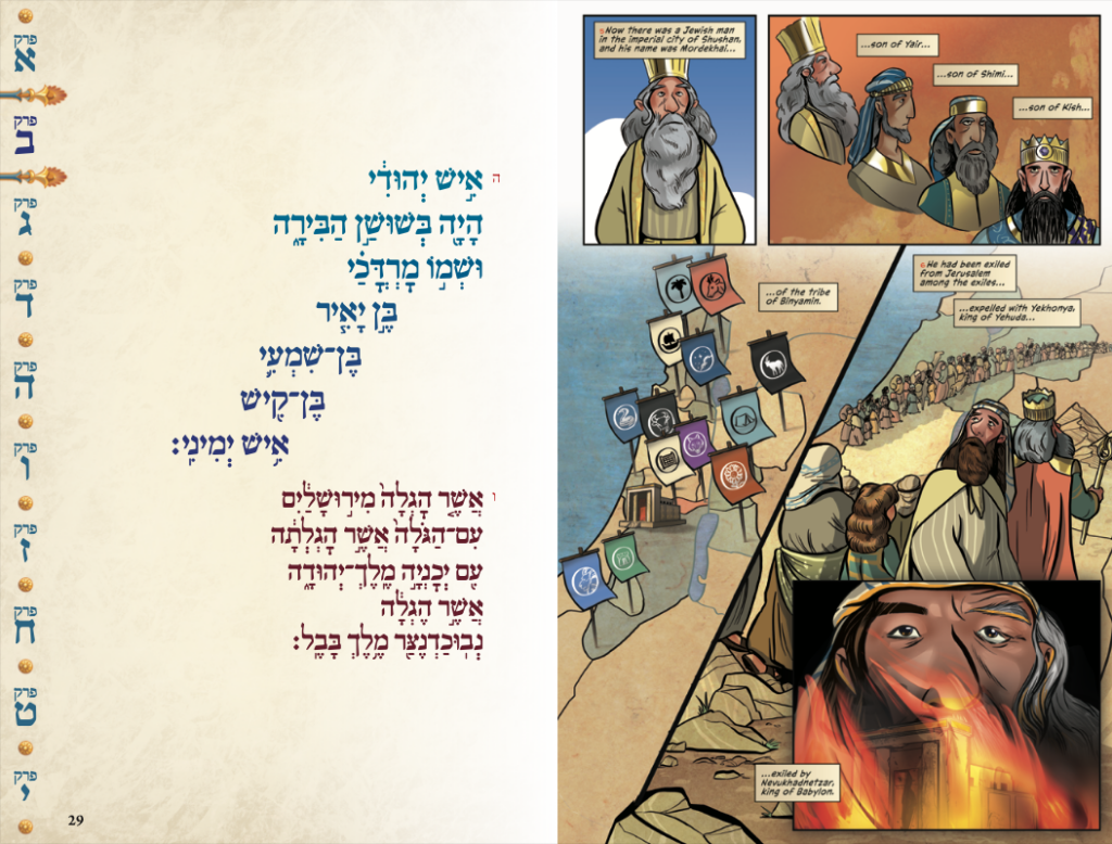 A graphic novel of the Purim story, from a Batman comics editor ...